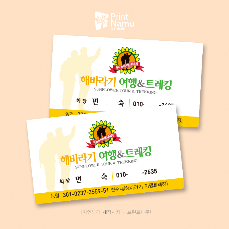 산악회명함산악회로고동호회로고동호회현수막산악회리본산악회로고디자인산악회리본제작성남로고제작성남명함제작분당로고제작판교